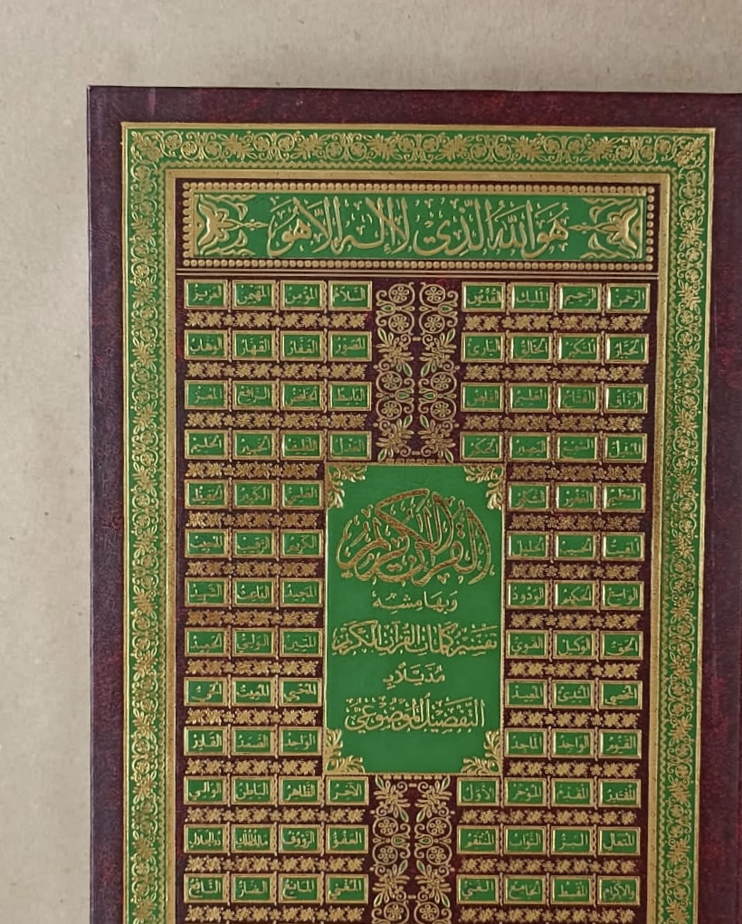 Mushaf Tafsir mawdou3i – Les Bijoux d'Ailleurs