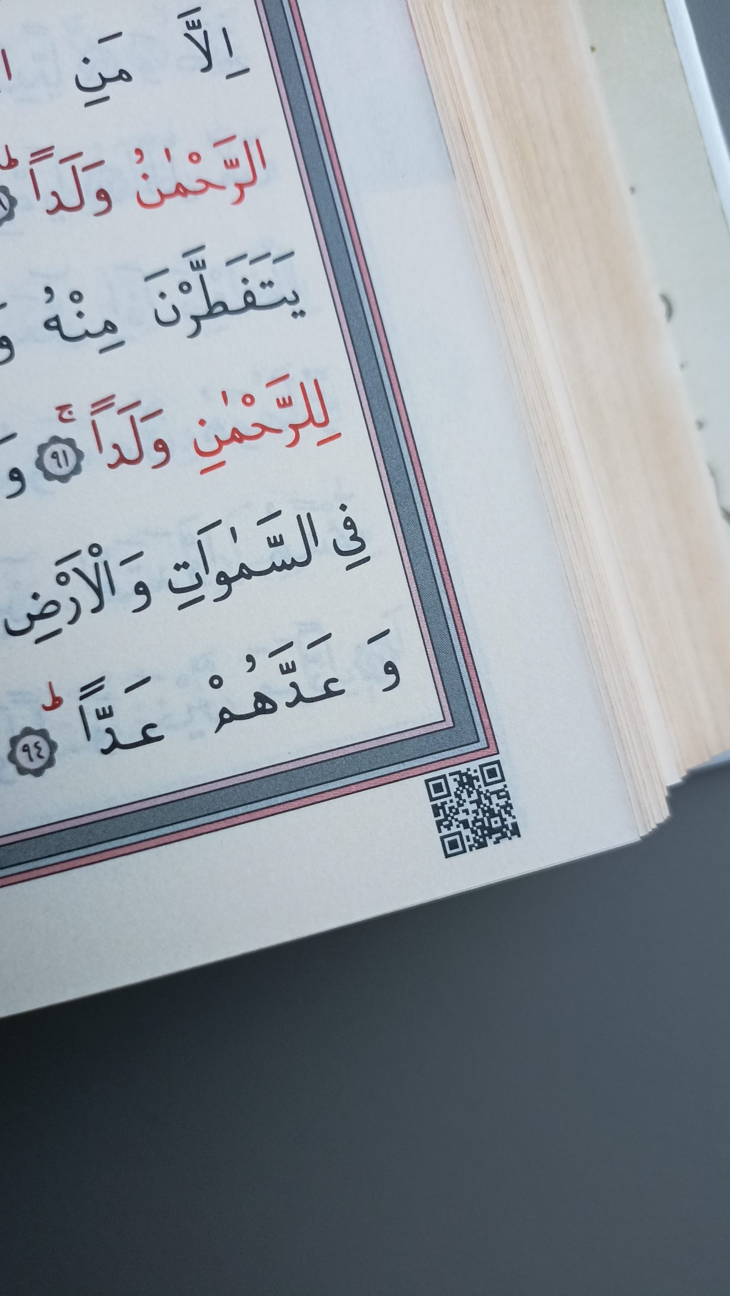 MUSHAF TURQUE (HAFS) – Les Bijoux d'Ailleurs