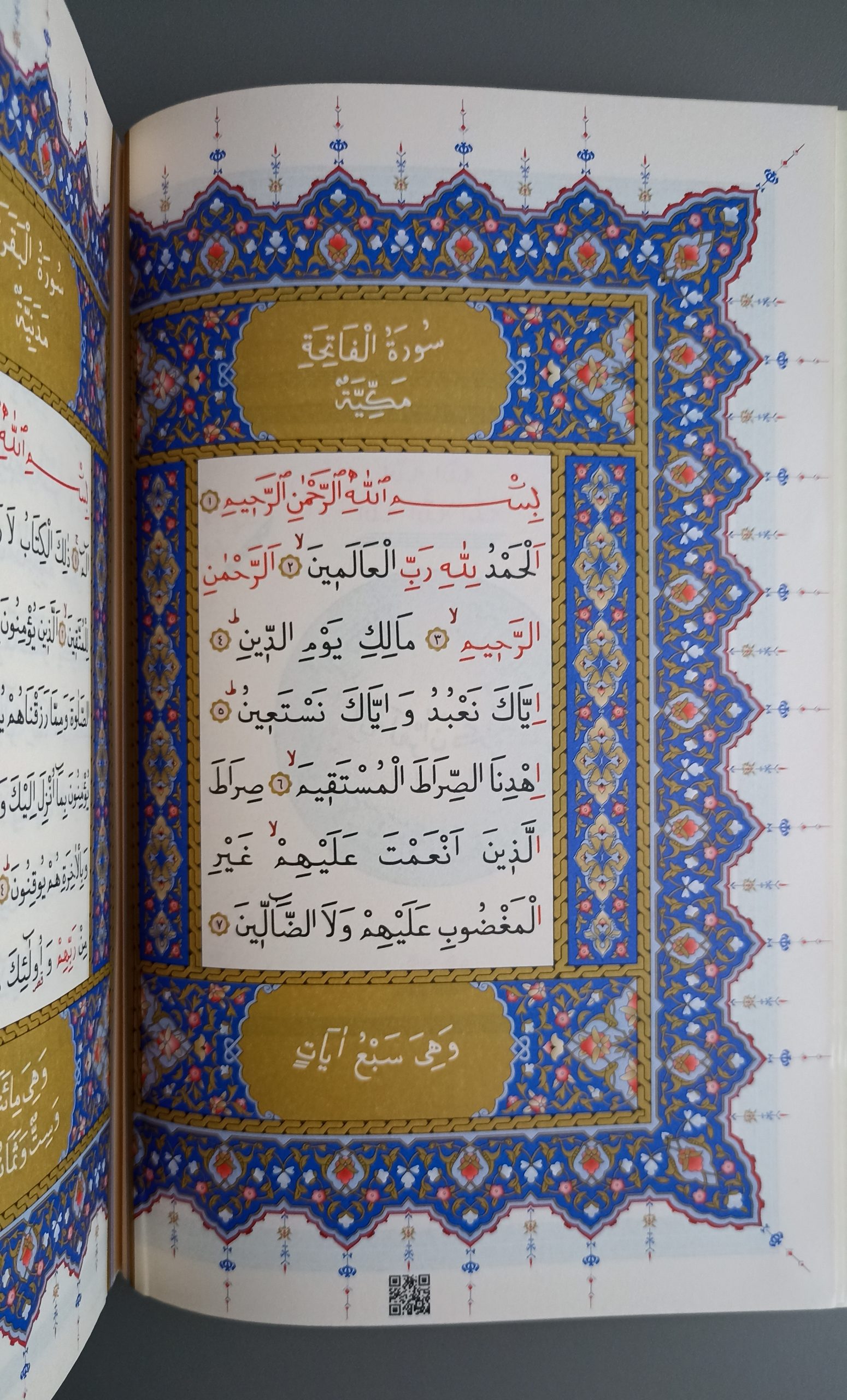 MUSHAF TURQUE (HAFS) – Les Bijoux d'Ailleurs